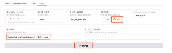 DeepSeek+LoRA+FastAPI-微调大模型并暴露接口给后端调用 | Sunshine