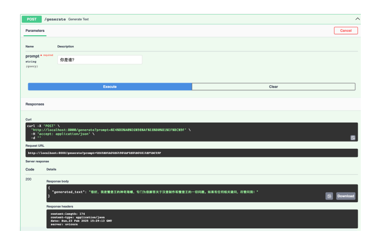 DeepSeek+LoRA+FastAPI-微调大模型并暴露接口给后端调用 | Sunshine